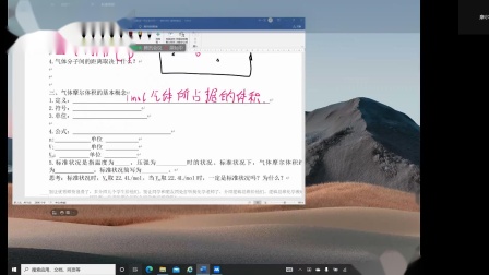 2022年暑假高一 第1小段 气体摩尔体积 计算没有板书和难的没有讲解