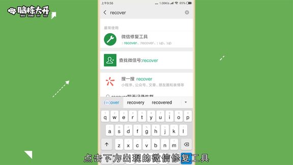 怎样恢复微信原来的聊天记录?2步搞定,很简单!