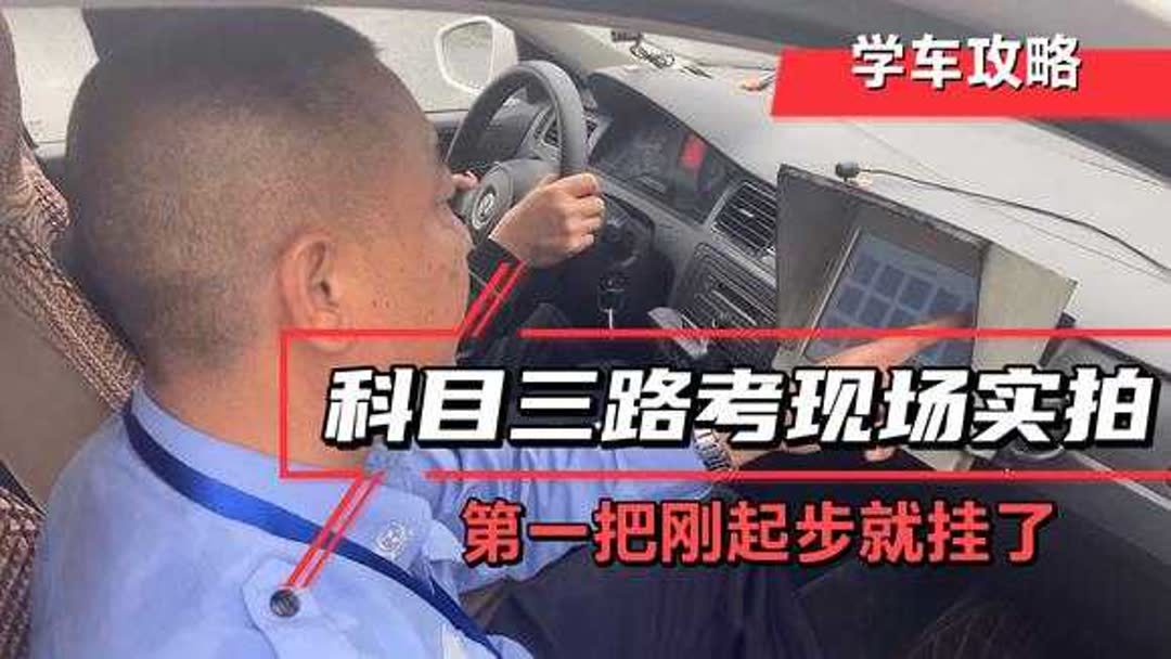 教训总结:在参加驾考系安全带的时候,一定要检查是否嵌入到位。