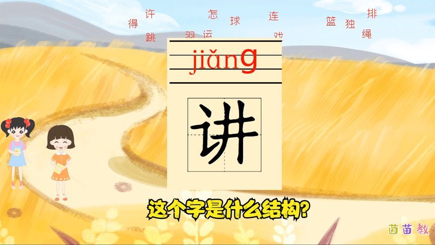 一年级语文下册(部编版)语文园地三7 怎么都快乐(生字朗读)