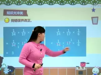 人教版六年级上册数学《第18讲:分数除法整理复习》-丑丑教育