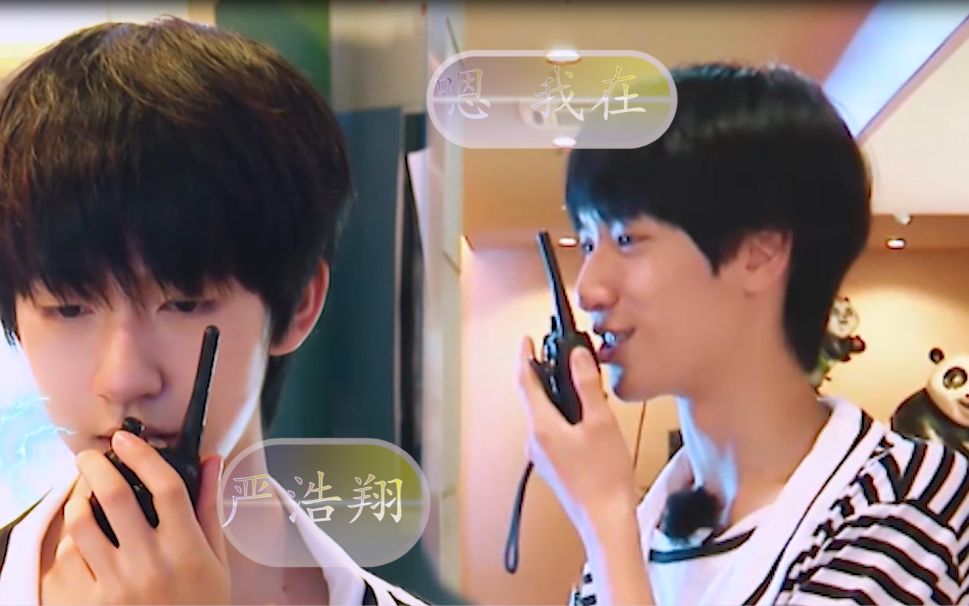 【少年梦游记】第三集 严总贺总对讲机正确使用方法