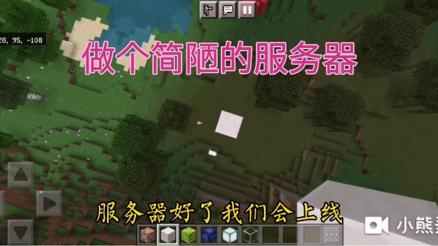 MC我的世界之服务器:建了个简陋的生存指令服务器,只要你会英文