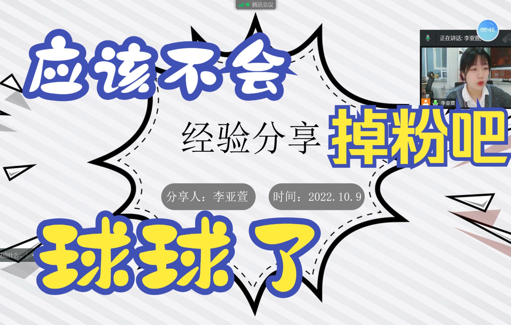 物院22新生分享会——一个国奖学姐大学四年的心路历程