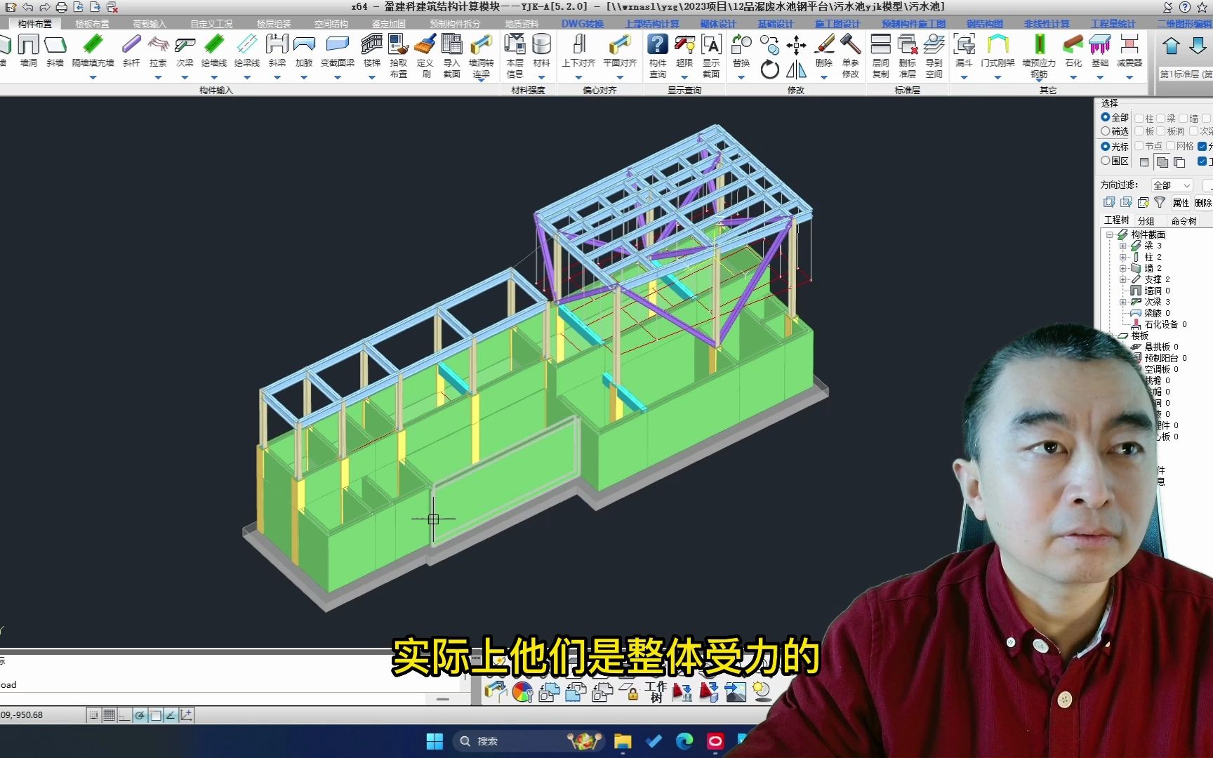 一个自由设计师的日常 #钢结构设计 #自由职业 #自由设计师 #YJK #...
