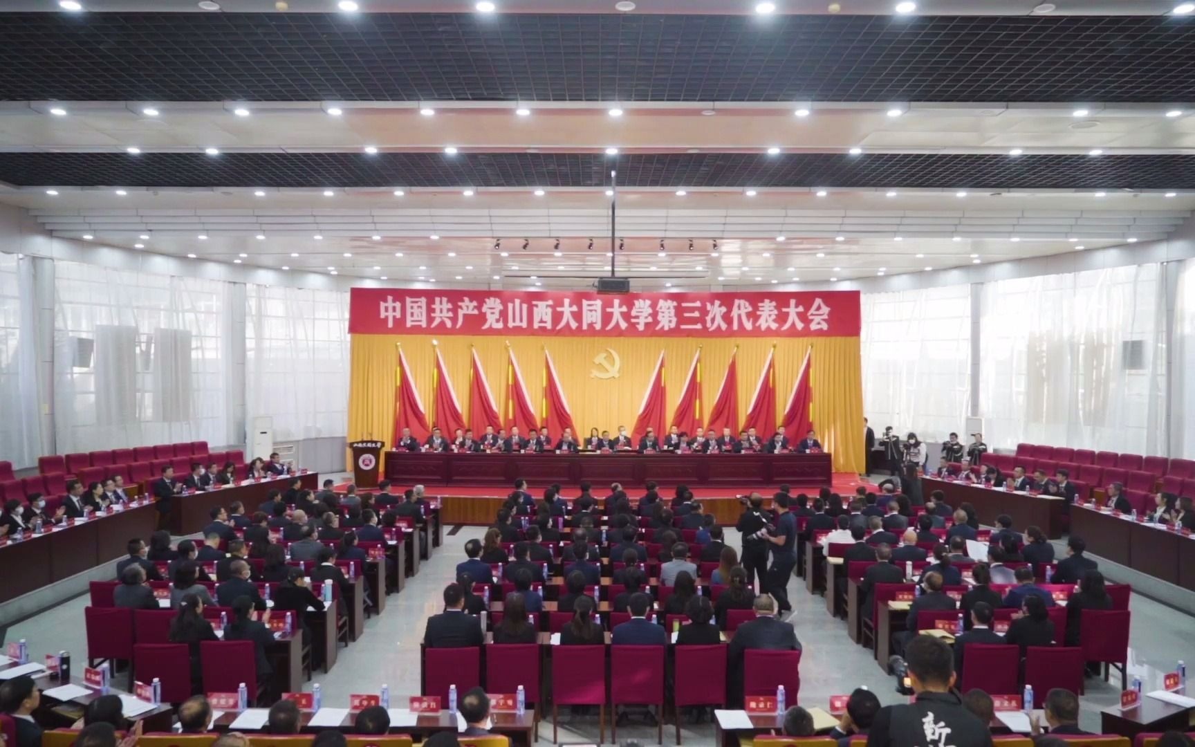 中国共产党山西大同大学第三次代表大会胜利召开