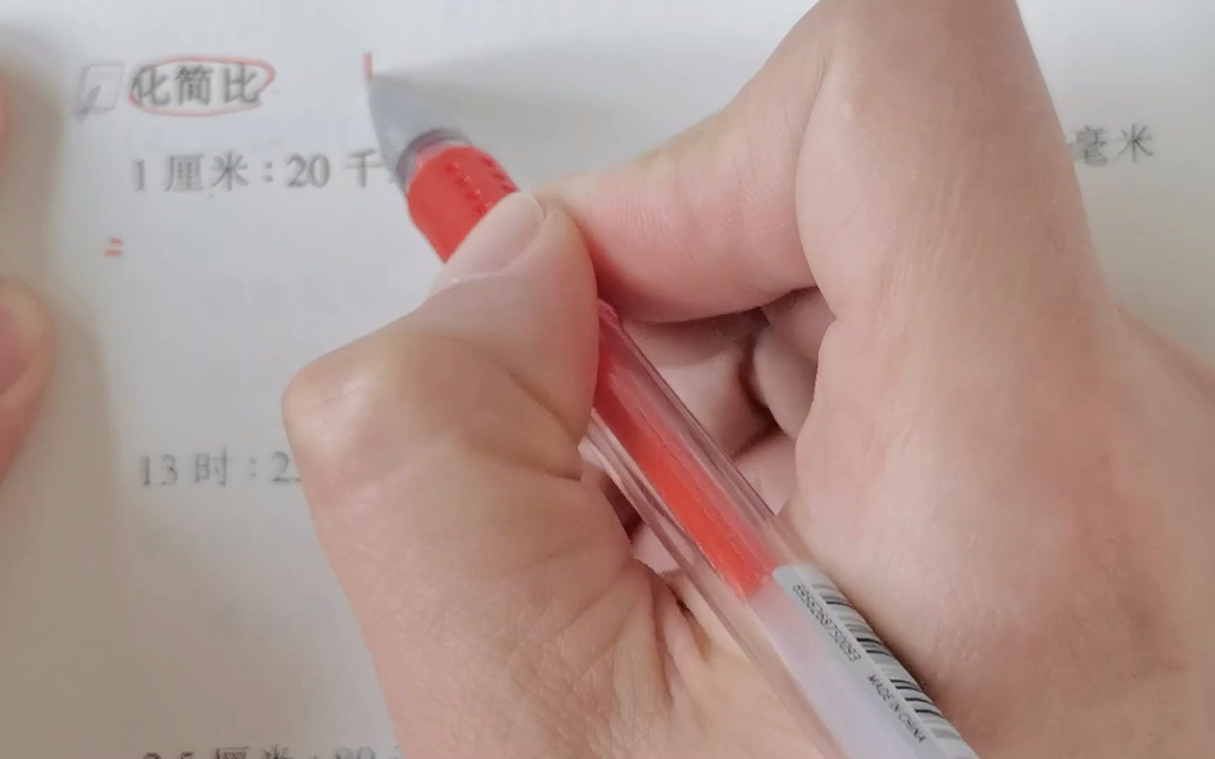 小数六下口算天天练P34化简比