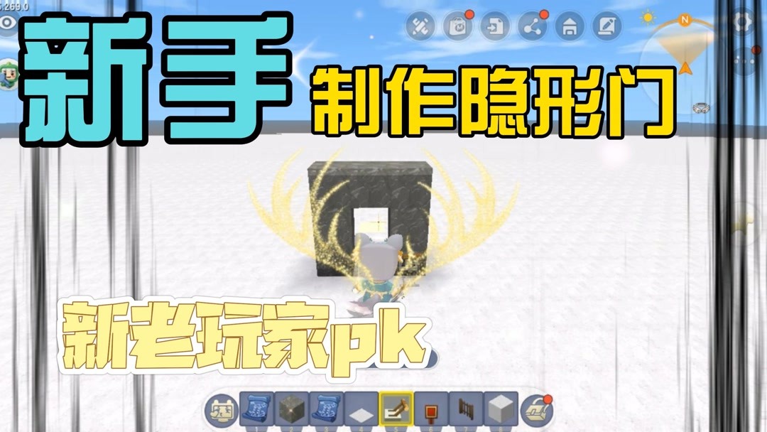 迷你世界:不同玩家制作隐形门!新手做的半透明,大神做的全隐形