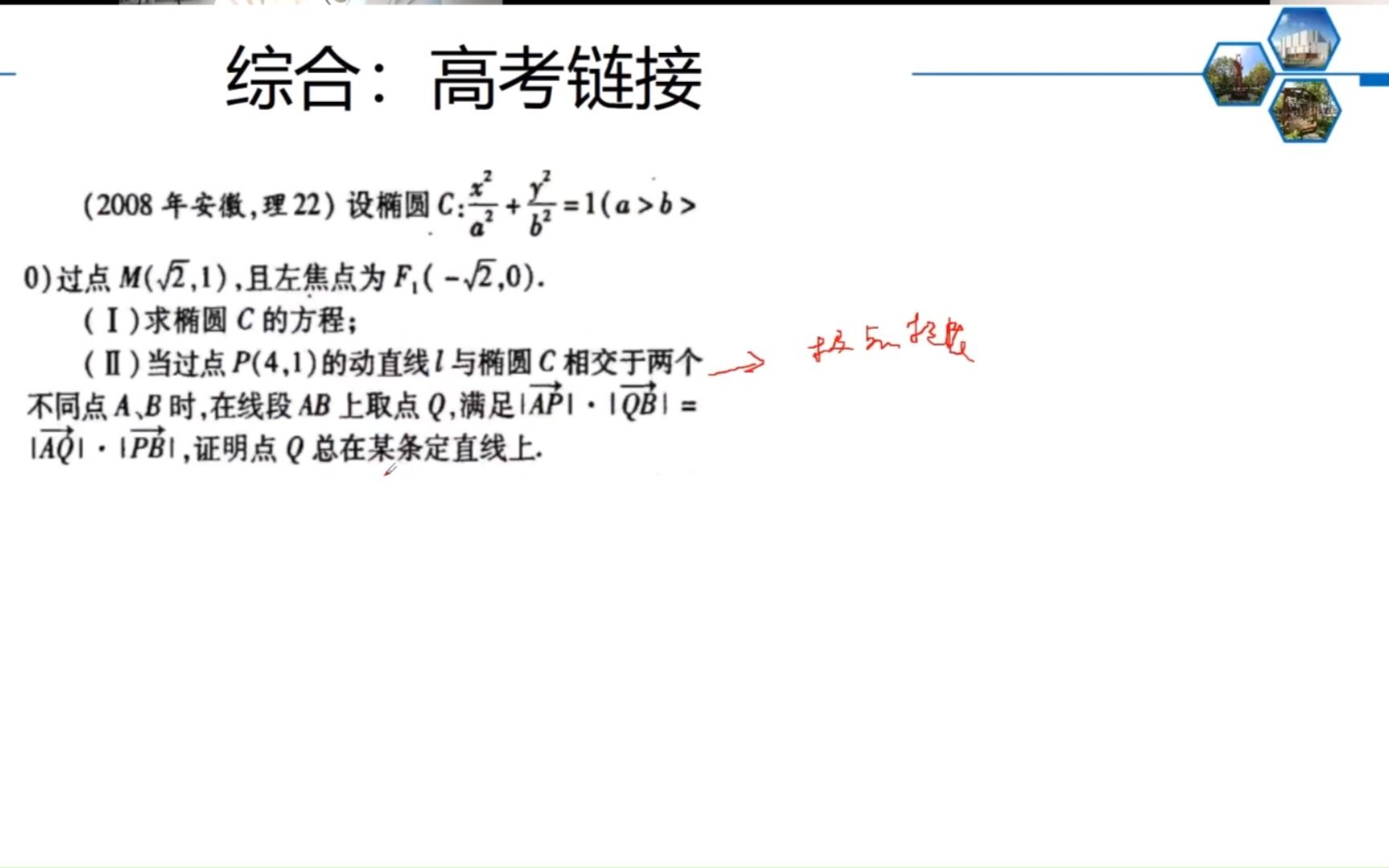 解析几何高考专题:曲线的轨迹问题