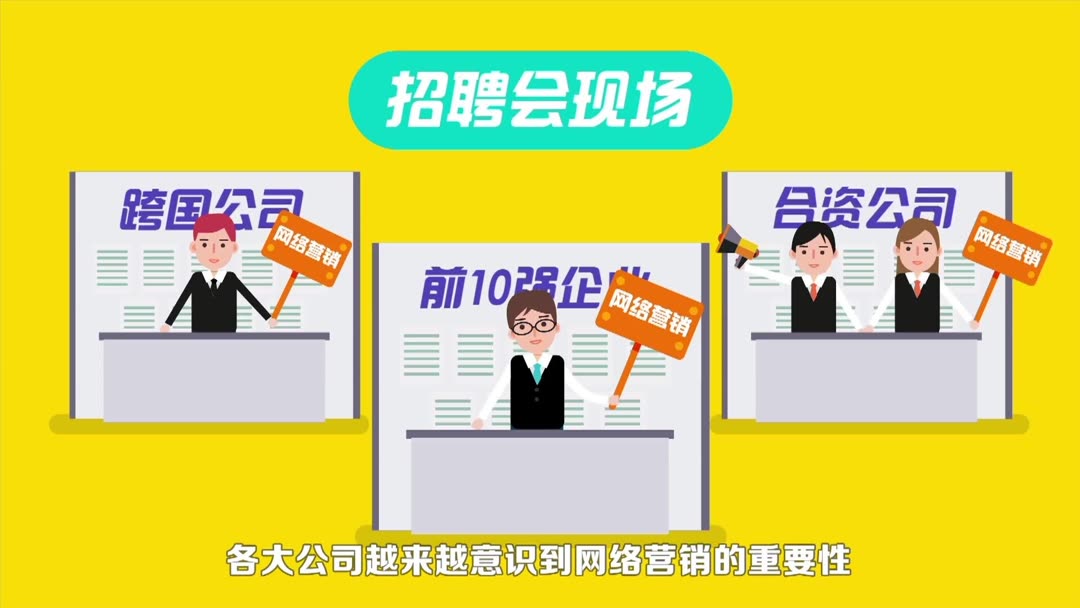 奇科网络营销培训课程宣传视频