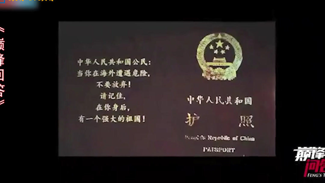 明星谈论中国护照,吴京它不能带你去任何地方,但能带你回家