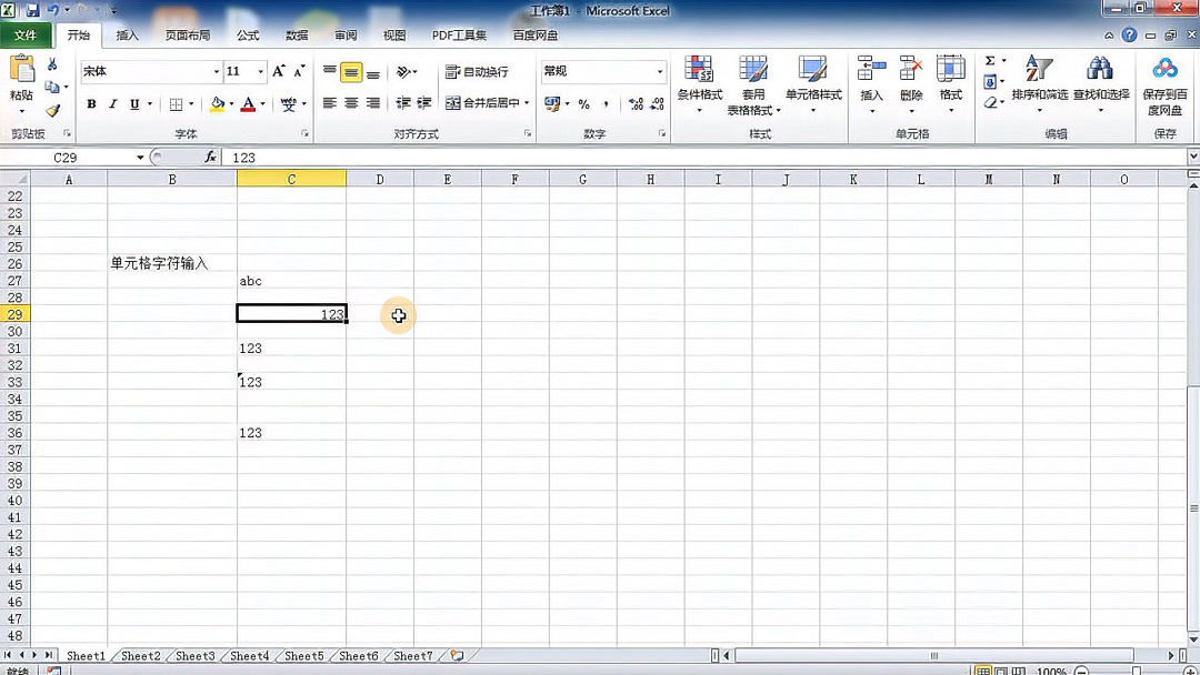Excel单元格数字输入转文本【office小技巧】