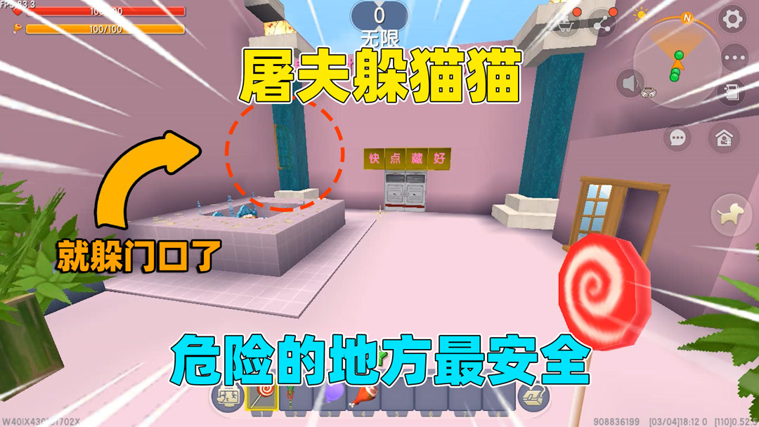 迷你世界:屠夫躲猫猫!最危险就是最安全的地方,屠夫能抓到我吗