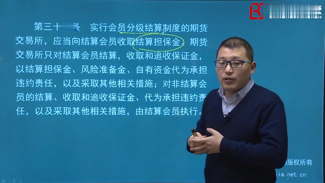 期货从业考试|期货交易管理条例 4