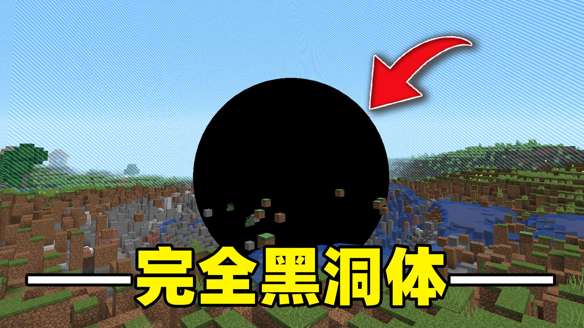 我的世界封闭黑洞生存第六期:黑洞实现完全体,获得超级效率镐!