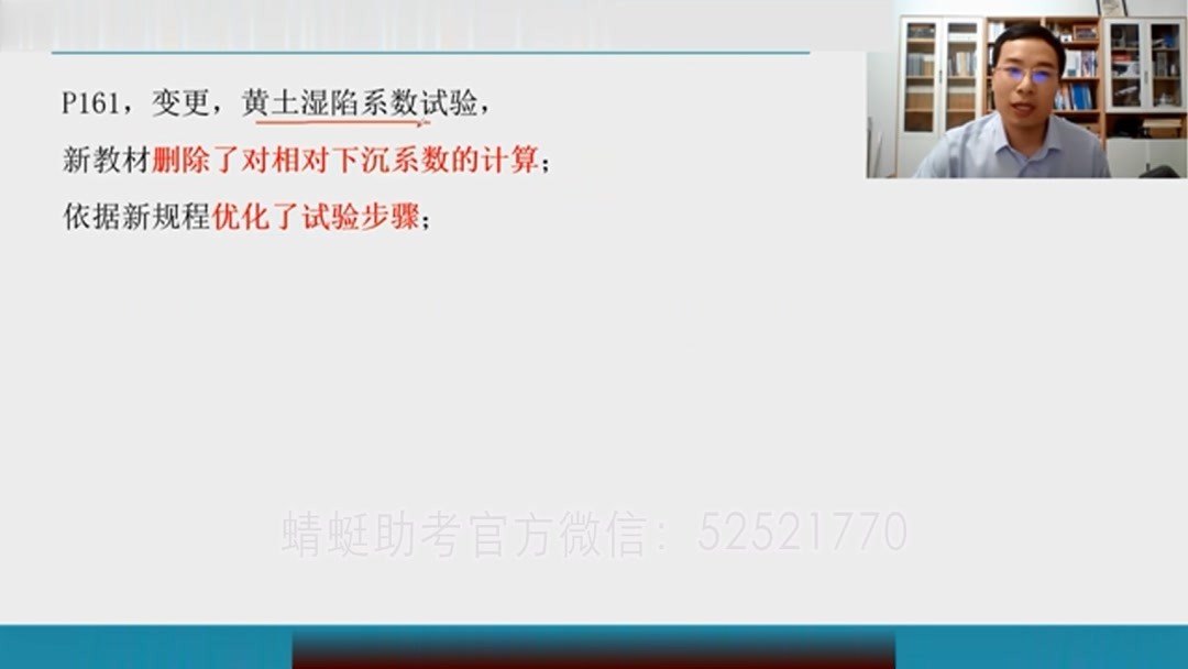 2021年公路水运试验检测 道路工程 zk 视频课程