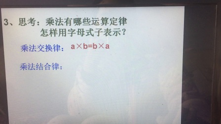 五年级小数乘法简便运算(二)