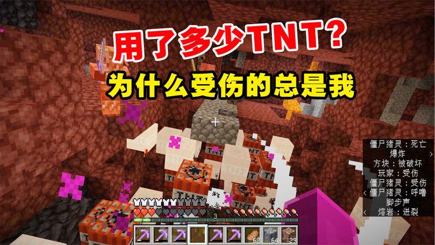 我的世界凋零风暴30:这是用了多少TNT?为什么受伤的总是我!