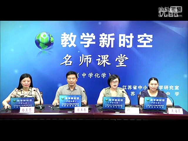 《强电解质和弱电解质(化学反应原理)》-吴海霞-名师课堂高中化学