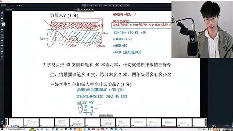 ...预测卷(二)应用题3最大公因数 #一对一 #在线辅导 #家教 #补习 #私教