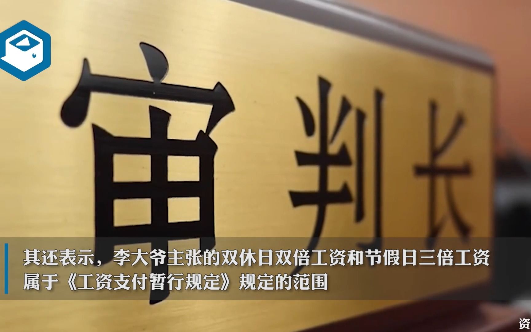 门卫大爷要求节假日3倍工资遭拒,法院:不属于劳动关系,是劳务关系