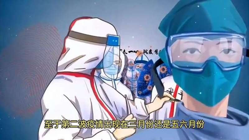 第二轮新冠病毒感染高峰或将到来!#再次感染新毒株几率有多高