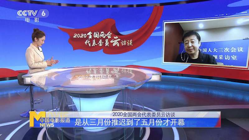 全国两会代表委员云访谈:蓝羽“云对话”全国人大代表贾樟柯