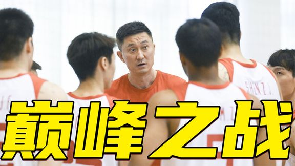 CCTV5直播,中国男篮死磕加拿大,广东4杰携男篮1哥助杜锋硬刚