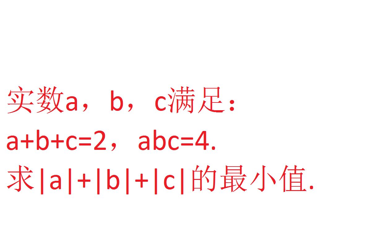 你会了吗?构造一元二次方程,一道简单的初中数学竞赛题169