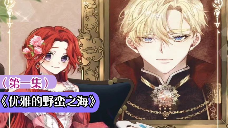 病娇总裁爱上我,现在跑还来的及吗?