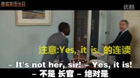 摩威英语 英语口语 第十二集:连读是一种多么可贵的态度 Yes, it is