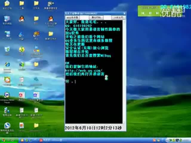 易语言制作简单的挂Q软件