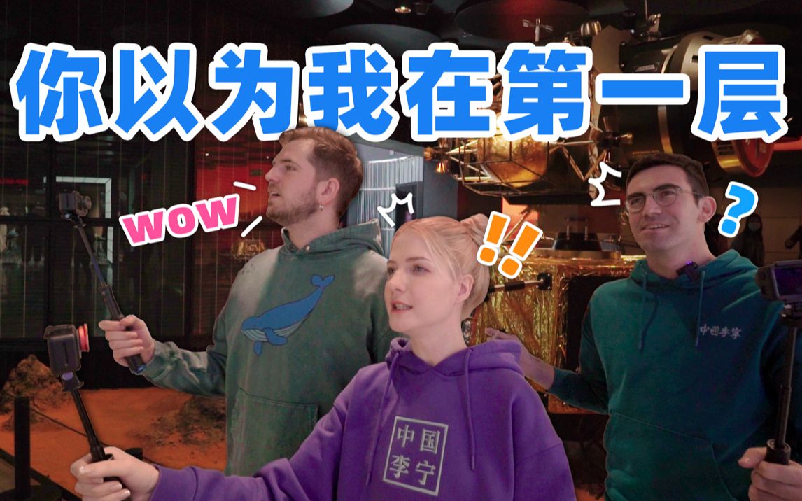包下北京最壕的商场 玩最浪的密室逃脱