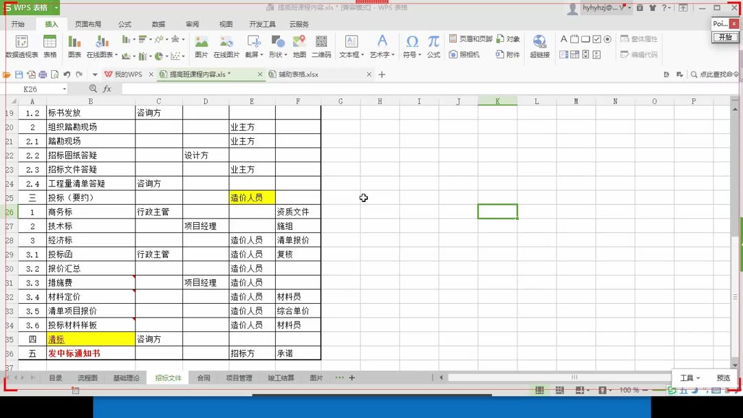 合同签订期间如何办理变更,洽商