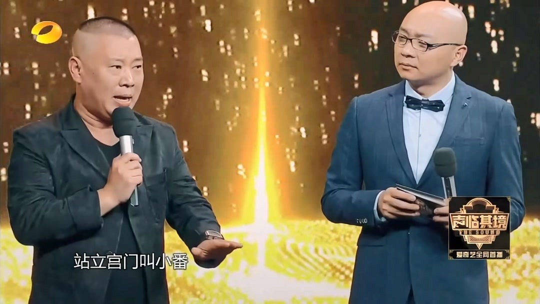 声临其境:郭德纲表演京戏,学员组小可爱被圈粉,大佬不愧是大佬