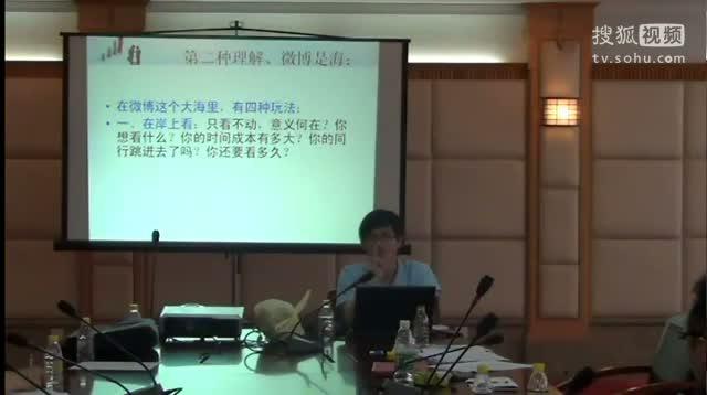 微博营销作用与意义6.