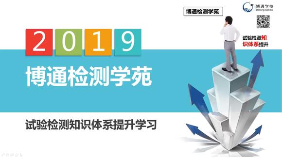 035、第五章试验检测人员工作3公路隧道试验-03
