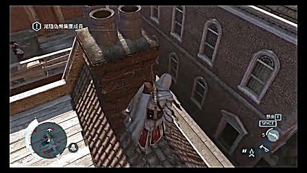 【良民】刺客信条3 中文全剧情流程 第二十章