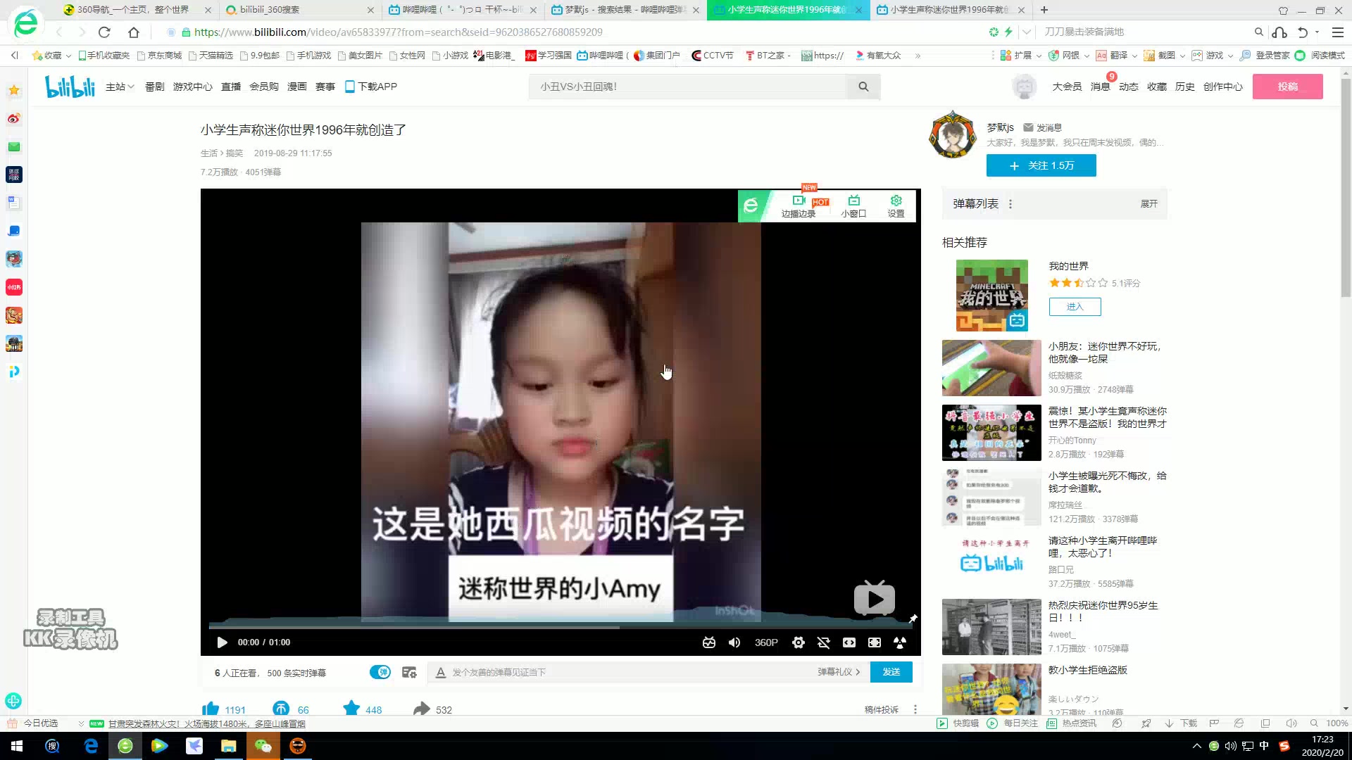 猖獗的迷你狗小学生