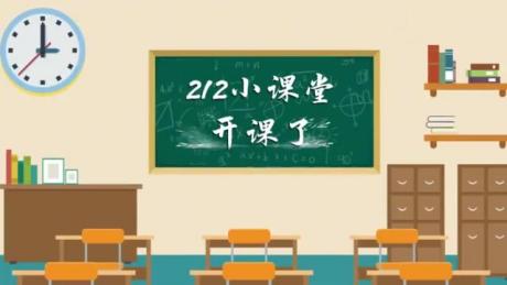 「微课堂」五年级语文(上册)第12课《古诗三首》第1课时