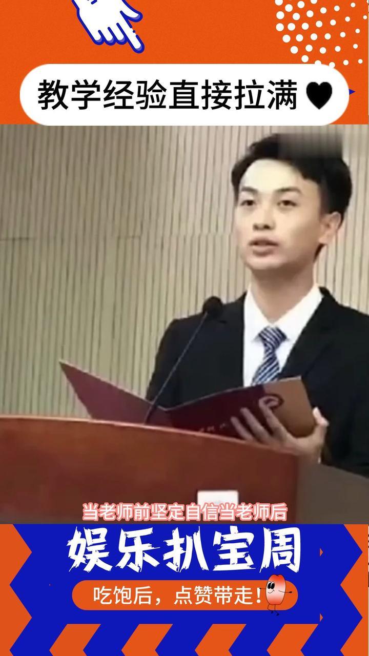 教学经验直接拉满