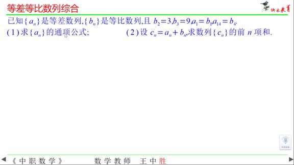 0810等差等比数列综合