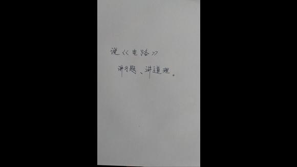 电阻电路分析_节点电压法引入(0)