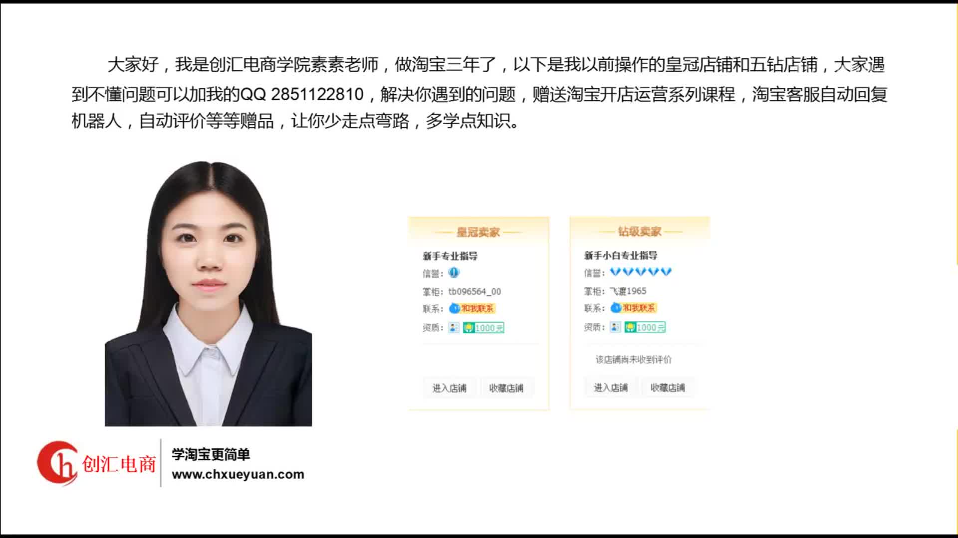 淘宝开店视频教程 客户关系管理 熟悉 淘宝ECRM介绍客户分析