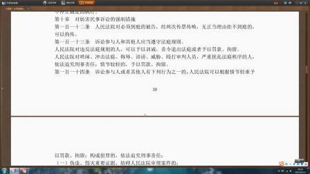 王建毅,公共基础知识(民事诉讼法).flv