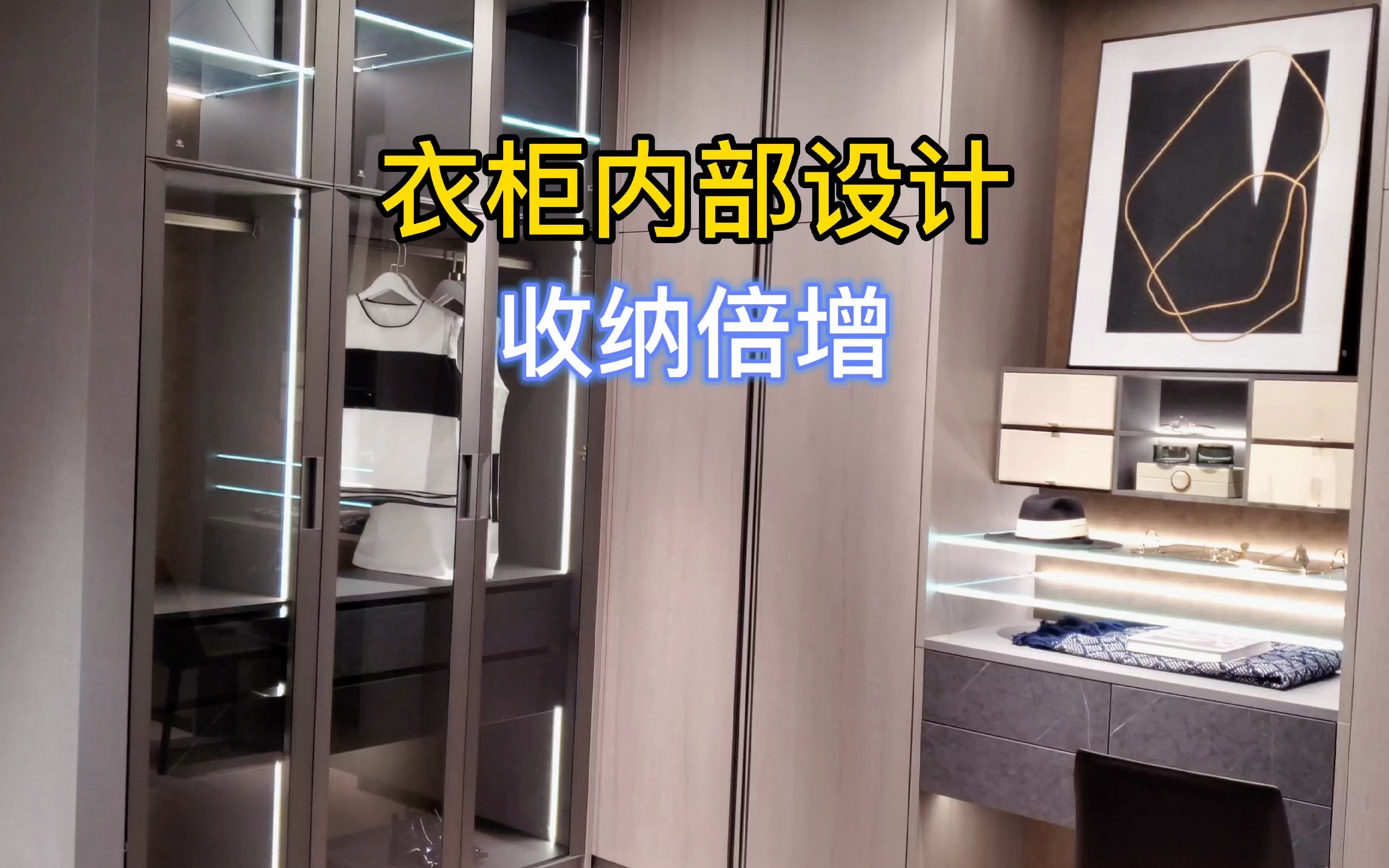 10年资深衣柜设计师赐教:衣柜内部这样设计,能多放150件衣服