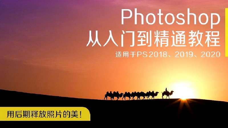 零基础学PS-015界面-常用快捷键:视图