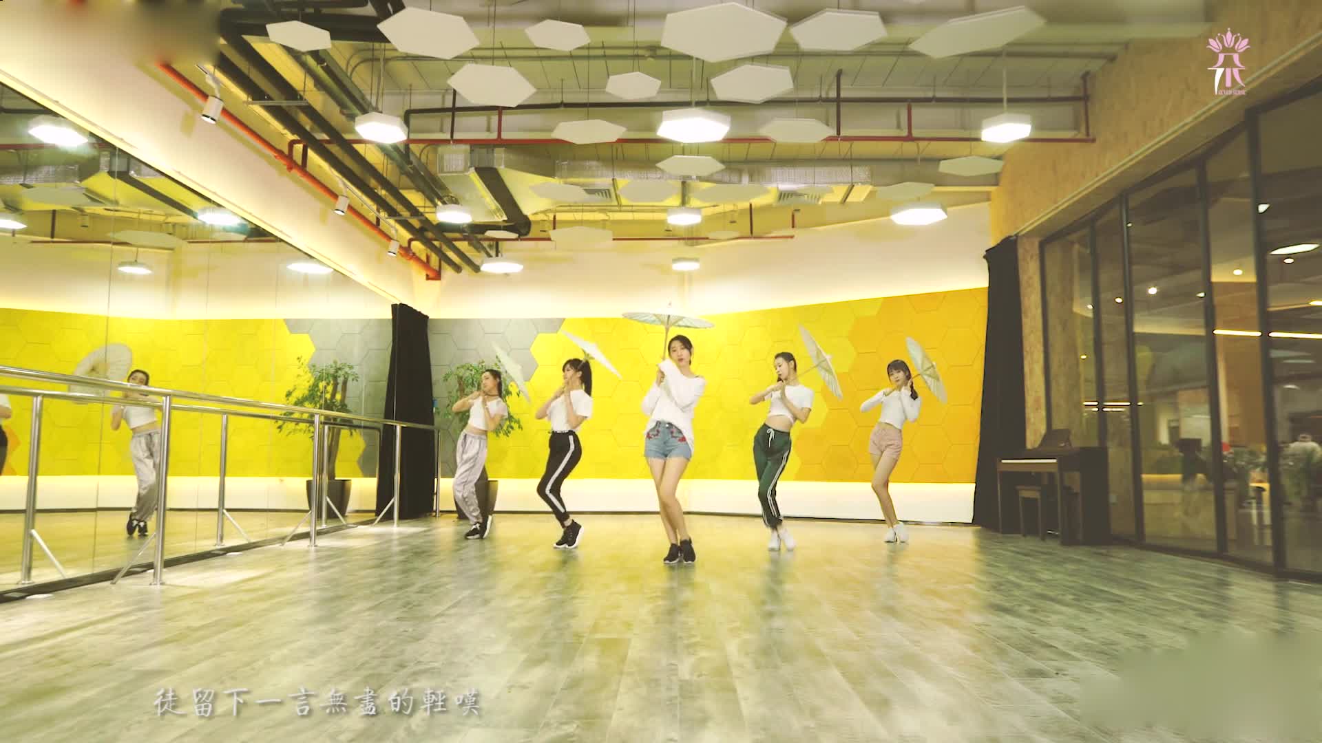 七朵组合青蛇舞蹈练习室