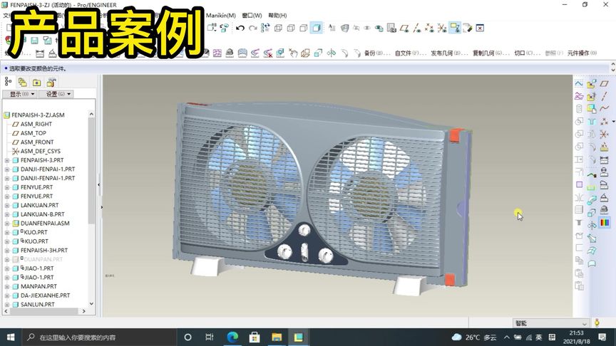 #产品设计 #三维建模 #工业设计 #3d设计 #3d建模