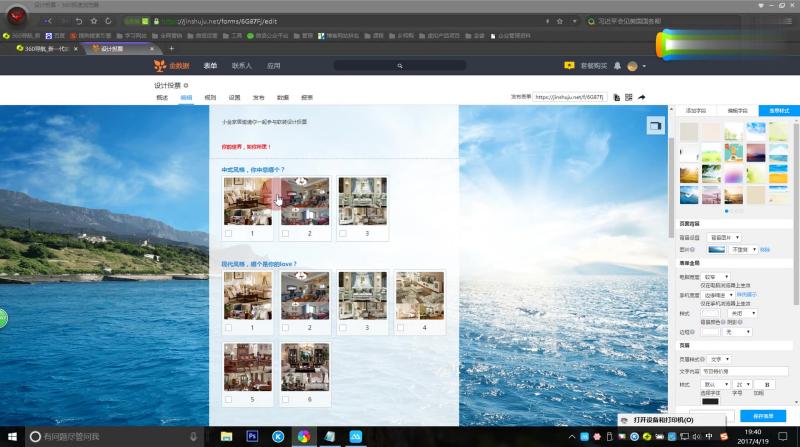 三分钟教程,制作一个简单的投票系统!